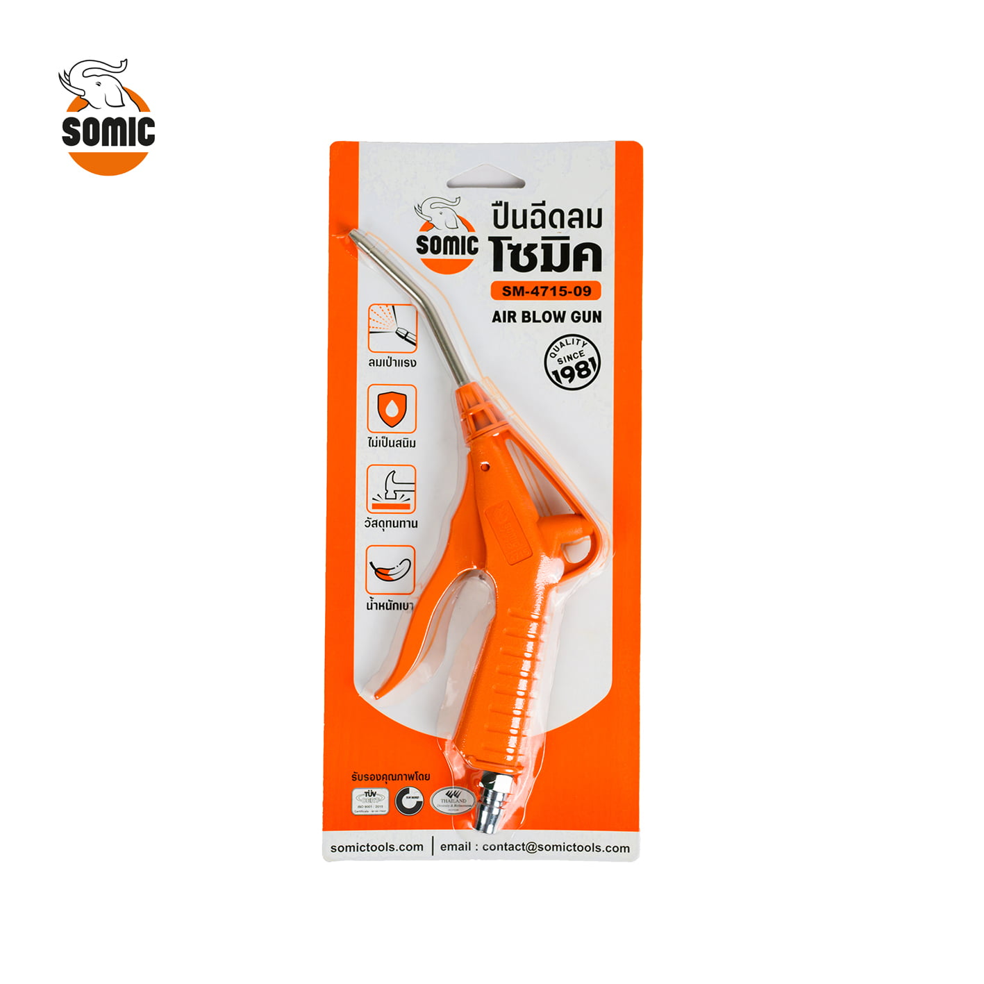 Plastic Air Blow Gun - Somic
