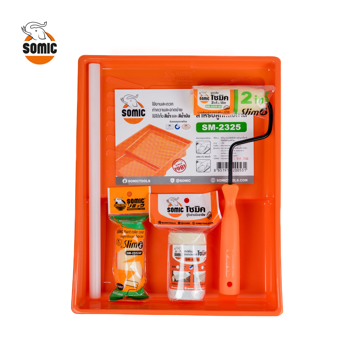 Painting Kit PACK-S, SOMIC